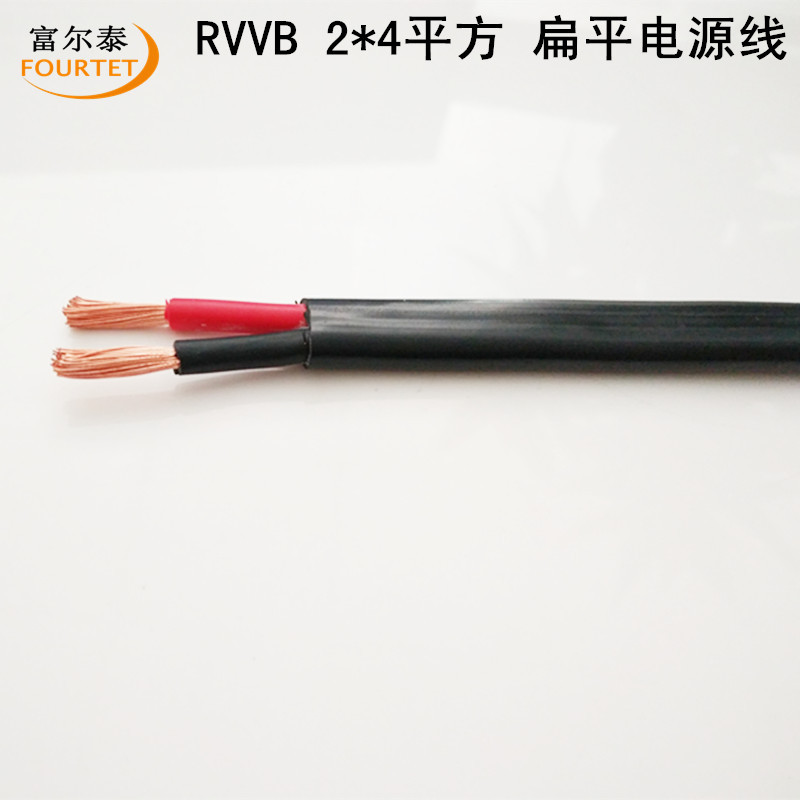 RVVB 2*0.3平方国标无氧铜扁平护套软电缆 2芯扁平电源线 插座线-阿里巴巴