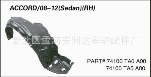 叶子板内衬 挡泥板 INNER FENDER 74150-TA0-A00 74100-TA0-A00-阿里巴巴