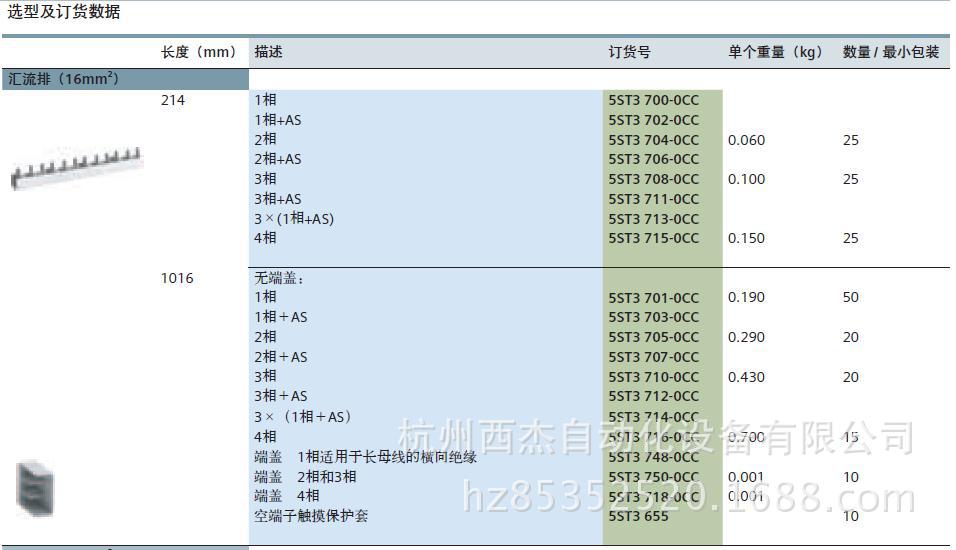 西门子微型断路器附件 5ST附件 汇流排 插针母线 端盖 端子保护套-阿里巴巴