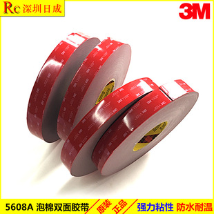 3M5608A VHB双面胶0.8mm厚强力全丙烯酸泡棉胶红色3M胶带-阿里巴巴