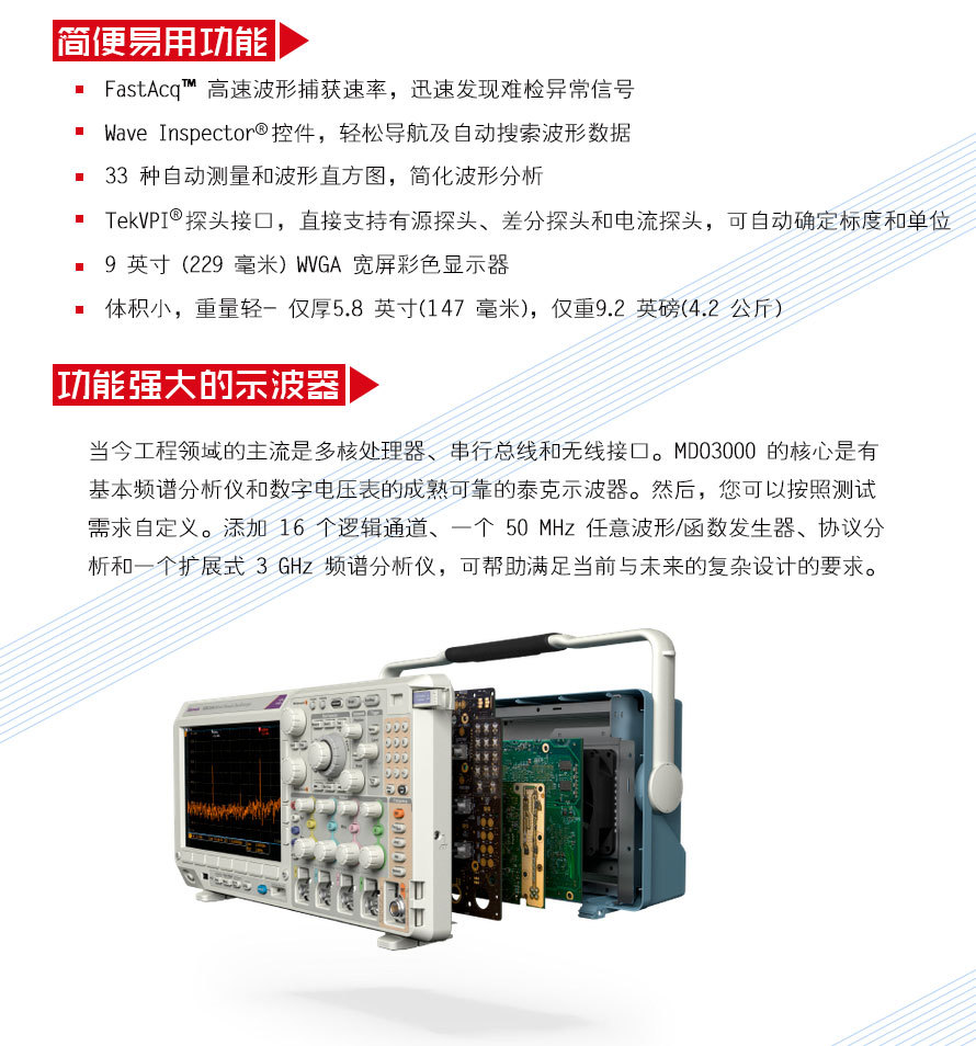 美国泰克 MDO3052 MDO3000系列 混合域示波器-阿里巴巴