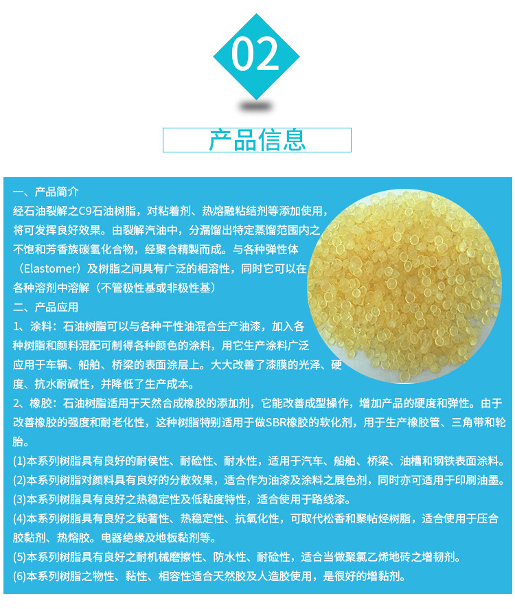 C9石油树脂 台湾元良YL-90 黄色碳九 粘力强 热熔胶/胶粘剂增粘-阿里巴巴