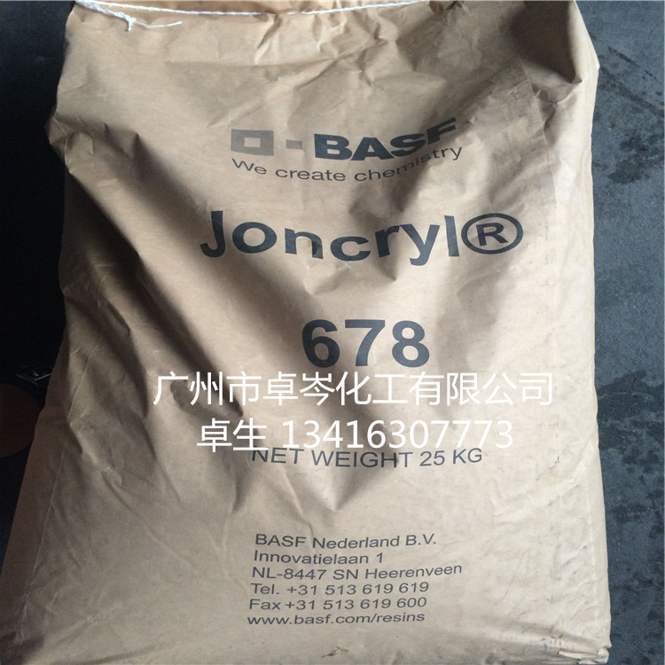 德国 巴斯夫 BASF JONCRYL-678 水性固体 丙烯酸树脂-阿里巴巴