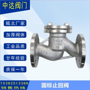 H41Y-16P 304不锈钢法兰连接升降式止回阀-阿里巴巴