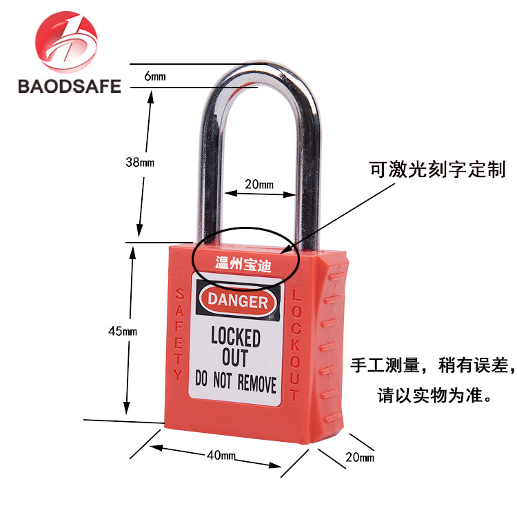 工业安全锁绝缘塑料锁loto38mm钢制锁梁隔离安全挂锁S8601-阿里巴巴