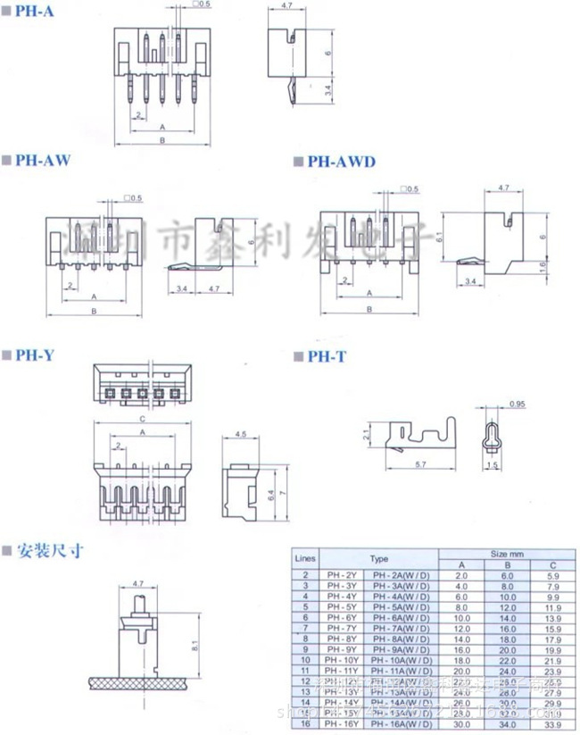 PH-4A 间距2.0mm 直针 连接器 PH-4P 接插件针座 PH2.0-4A 插座-阿里巴巴