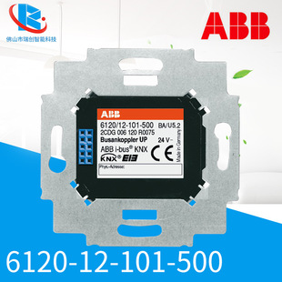 ABB i-bus 6120/12-101-500传感器-移动感应器/总线耦-阿里巴巴