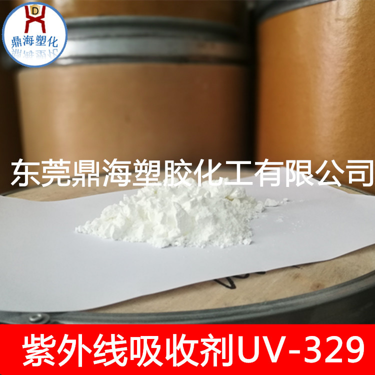紫外线吸收剂329 抗老化剂防晒剂UV-329塑料抗黄变可替代氰特5411-阿里巴巴
