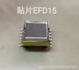 EFD15变压器-阿里巴巴