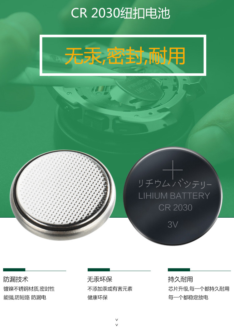 CR2030环保纽扣电池批发 厂家直供遥控器防盗器专用3V锂锰电池-阿里巴巴