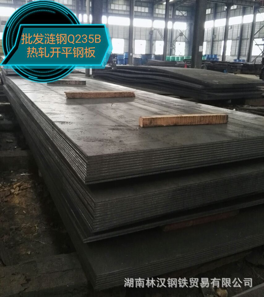 6mm 8mm 10mm12mm开平钢板 Q235B钢板 涟钢新钢热轧卷板现货批发-阿里巴巴