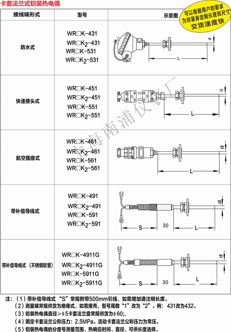 上海南浦仪表 镍铬-镍硅WRNK-131，121K型铠装热电偶，-阿里巴巴