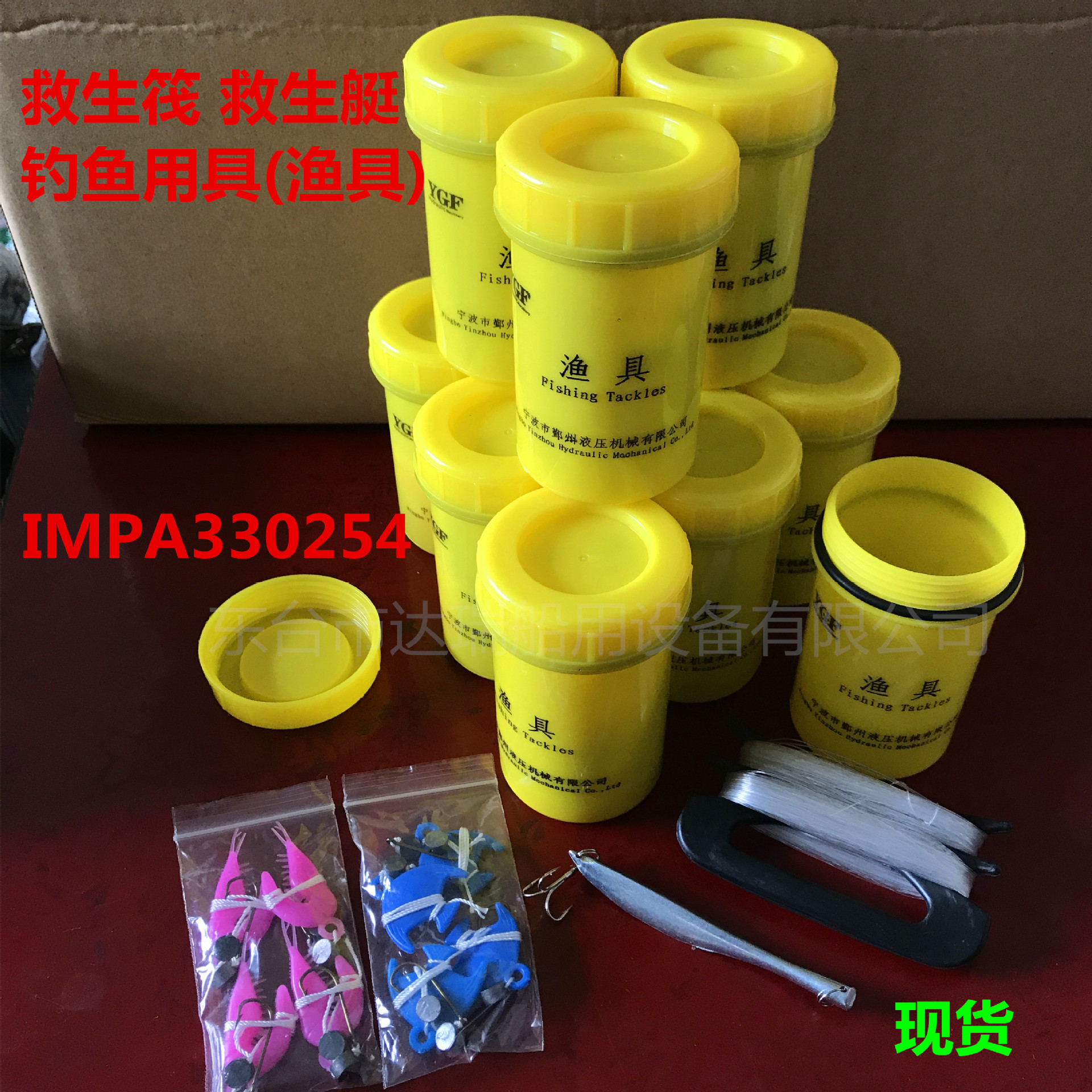 impa救生器材-impa救生器材批发、促销价格、产地货源 - 阿里巴巴