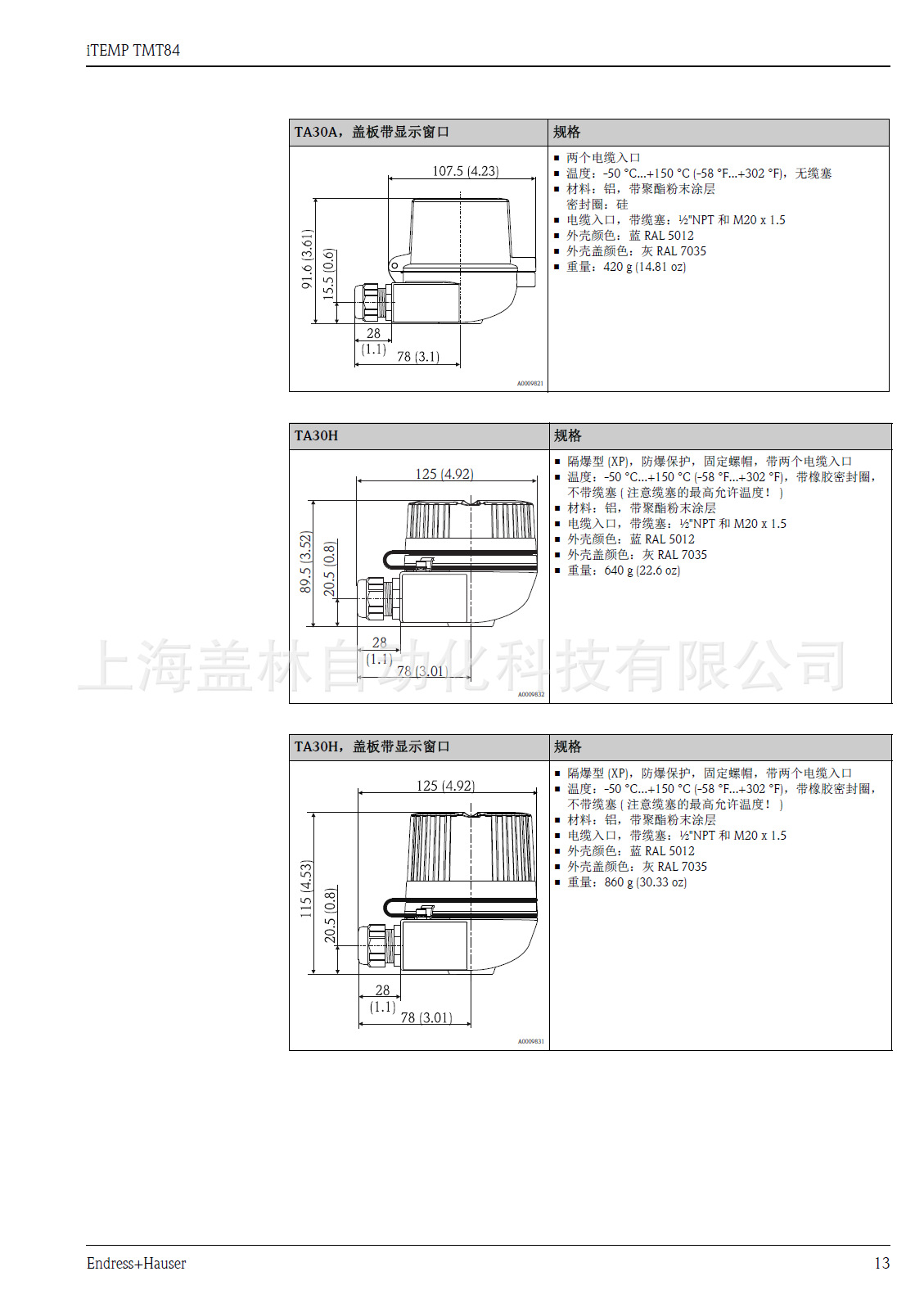 TMT84德国E+H智能温度变送器 防爆一体化数显温度变送器-阿里巴巴