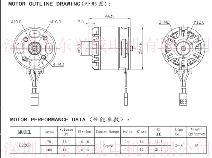 D2208航模无刷电机 云台电机 航模马达 无人机电机 车模船模马达-阿里巴巴