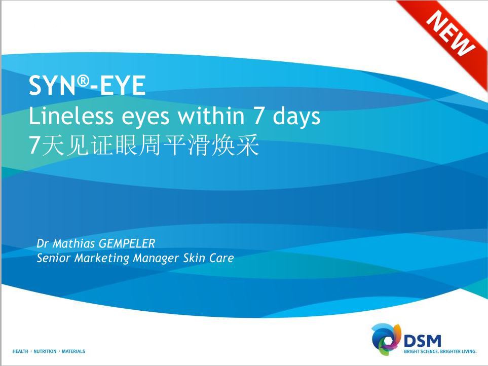 代理分销 活性物 防晒剂 维生素 D-泛醇 VB5 SYN-AKE D-PANTHENOL-阿里巴巴