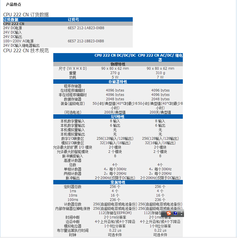 6ES7212-1BB23-0XB8西门子PLC CPU222CN,6ES7 212-1BB23-OXB8-阿里巴巴