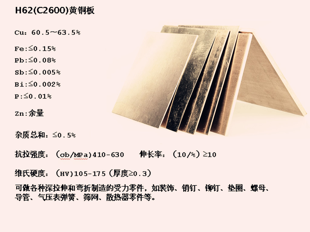 装饰H62黄铜板 勋章H65黄铜板 腾宇C2680黄铜板 任意切割-阿里巴巴