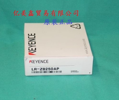 全新原装基恩士激光传感器 LR-ZB250AP 议价-阿里巴巴