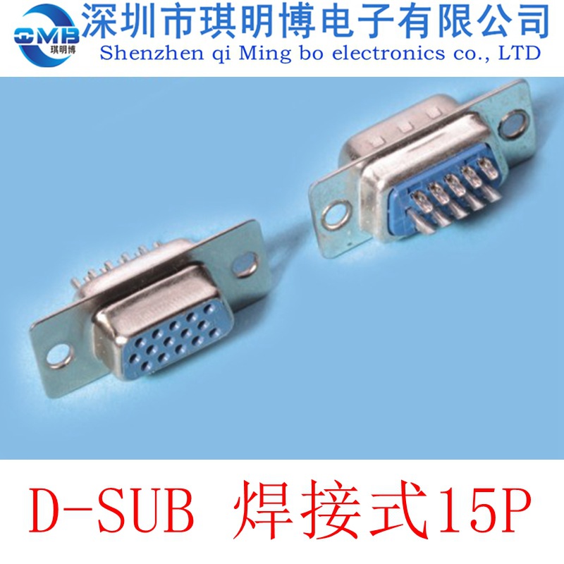 DB15P 公头 VGA焊线式 三排15芯 HDB-15P 蓝胶焊接式D-SUB连接器-阿里巴巴