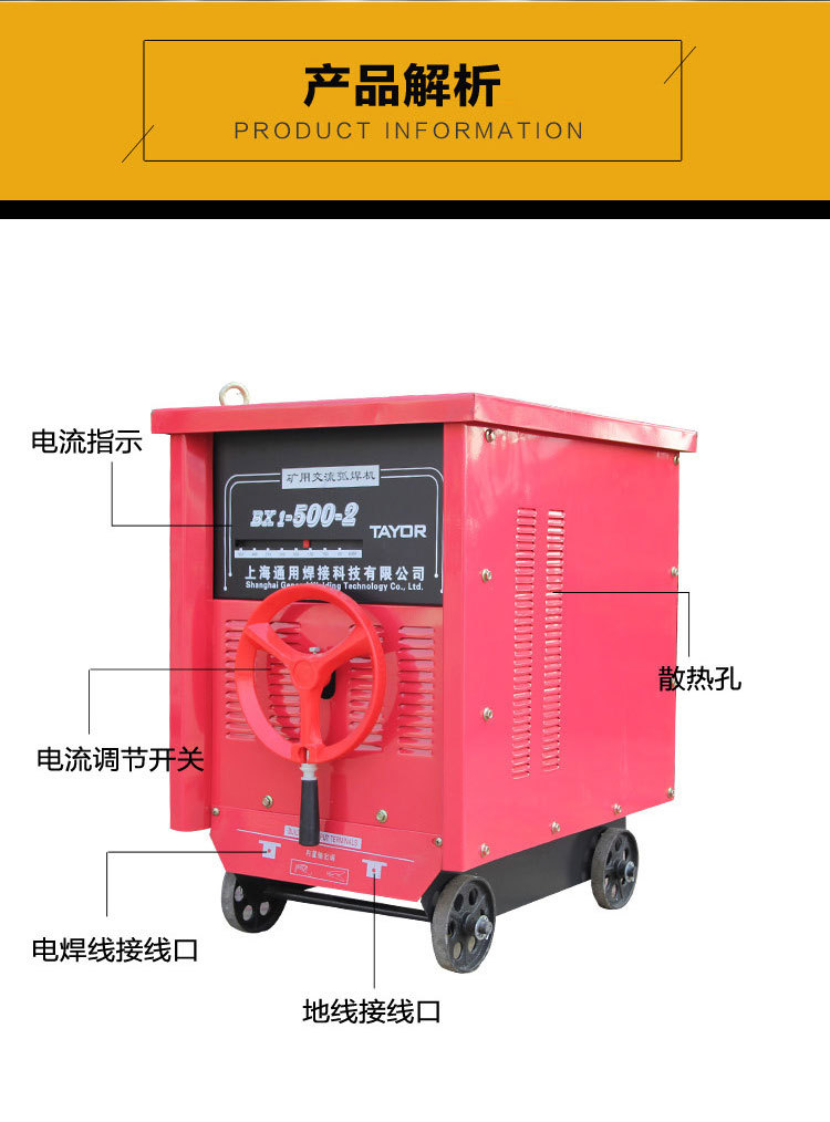 通用BX1-500铜线交流弧焊机 380/660V/1140V矿用电焊机 煤矿专用-阿里巴巴