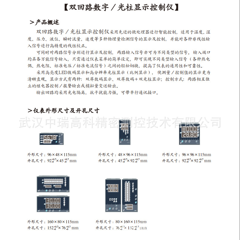 供应福建上润WP-D823-022-2323-2H2L 双回路仪表控制调节仪器-阿里巴巴