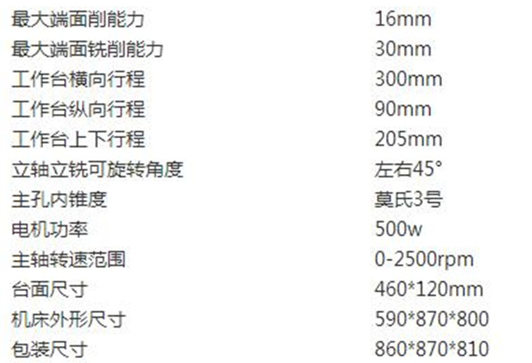 西马特SIEG教育家用微型小型多功能机床车床SU1型钻铣床（定制）-阿里巴巴