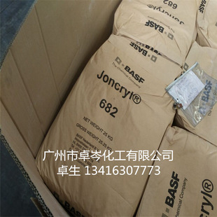 巴斯夫 BASF JONCRYL-682 水性油墨树脂-阿里巴巴