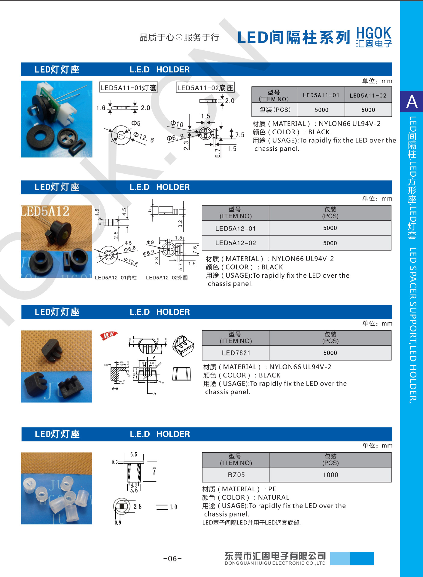 HGOK led间隔柱 发光二极管尼龙灯柱绝缘隔离垫高柱-阿里巴巴