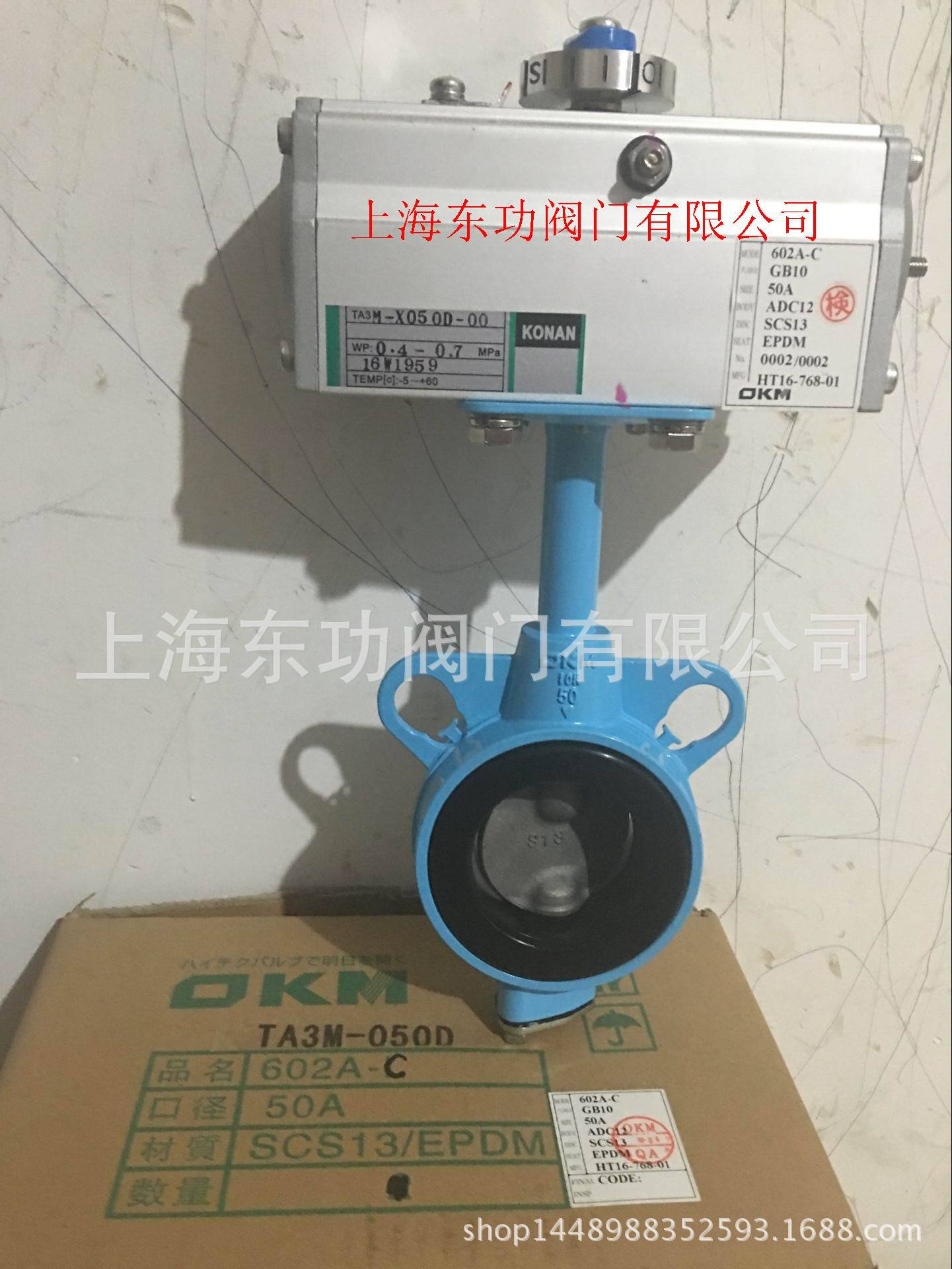 OKM气动蝶阀 OKM蝶阀602A-C气动蝶阀 OKM蝶阀 日本OKM阀门-阿里巴巴