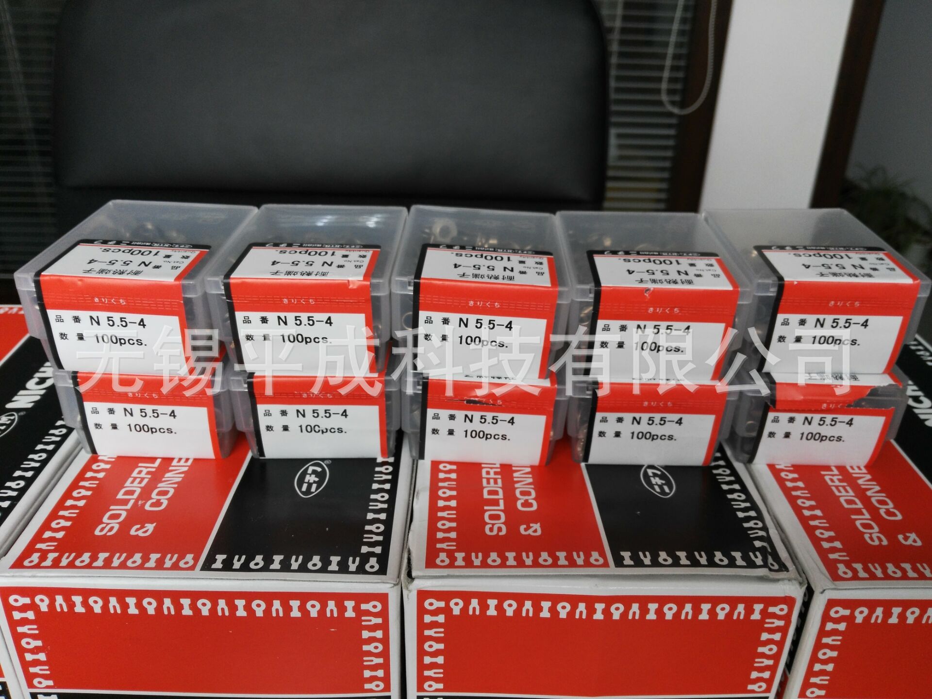 NICHIFU日富端子纯镍耐热端子N5.5-4-阿里巴巴