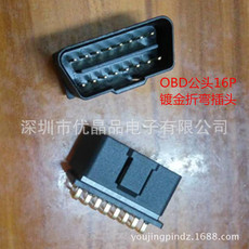 专业生产OBD母头OBD16PIN16针连接头OBD焊板式母头-阿里巴巴