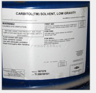 Carbitol solvent（卡必醇）-阿里巴巴