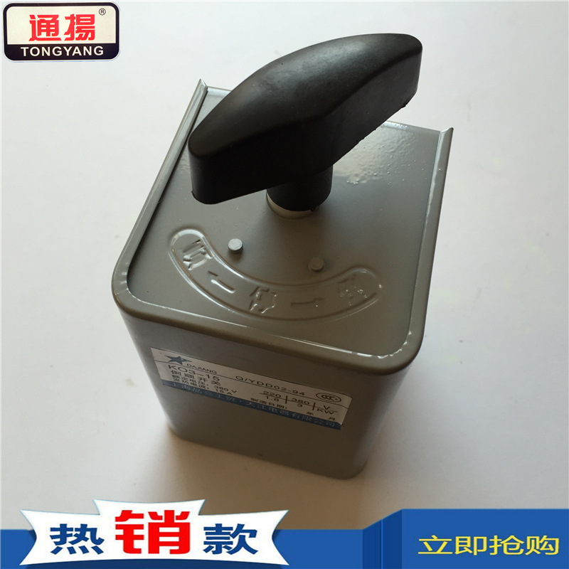 大江 Hy2 15a倒顺开关 顺逆停按钮开关 控制开关 防水倒顺开关 阿里巴巴 1714