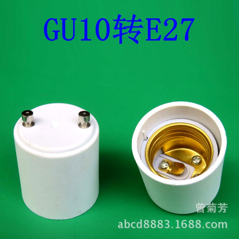 厂家直销GU24转E27灯座 转换灯头-阿里巴巴