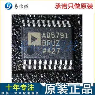 进口原装 AD5791BRUZ TSSOP20 AD5791BRU AD5791 全新原装-阿里巴巴
