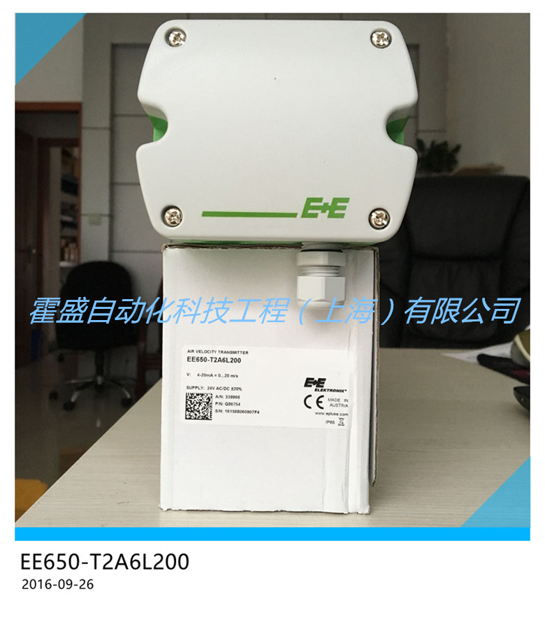E+E益加义EE650-T2A6L200替代EE65-VB5管道风速变送器 风量传感-阿里巴巴