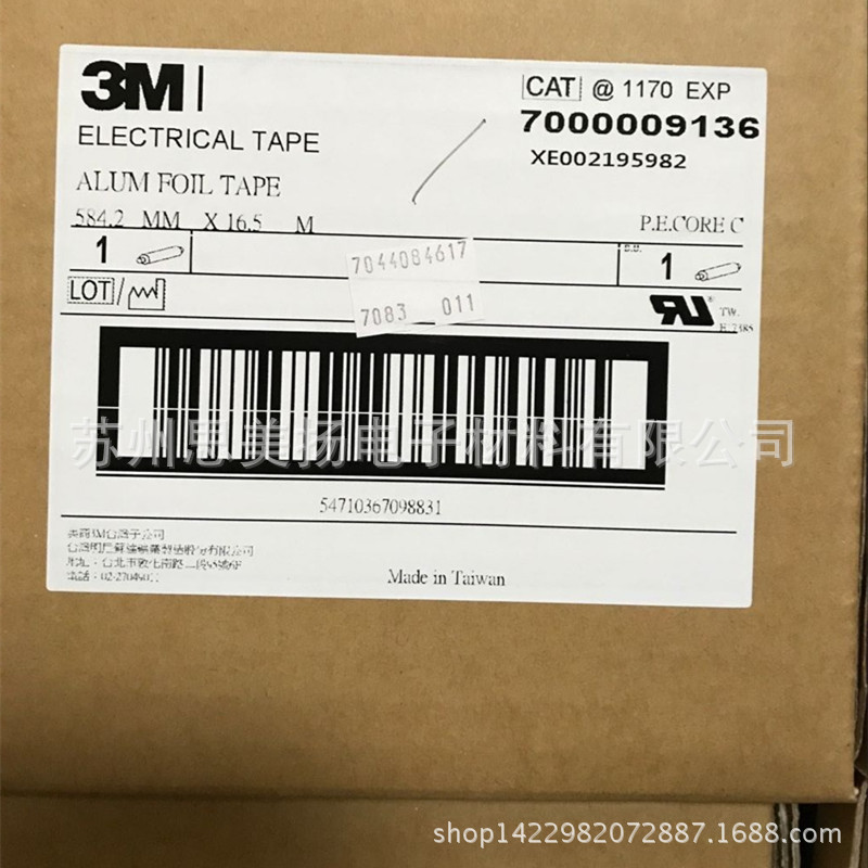 3M1170铝箔胶带加厚耐高温双面导电导热屏蔽防水锡箔金属铝导电胶-阿里巴巴