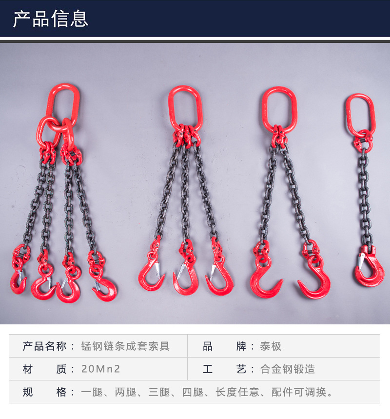 厂家包邮三腿成套链条吊索具 链条组合吊具 三钩2吨3吨4吨吊索具-阿里巴巴