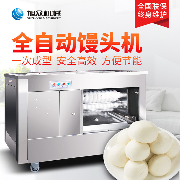 旭众全自动仿手工馒头机商用不锈钢小型老面馒头成型机包子店作坊-阿里巴巴