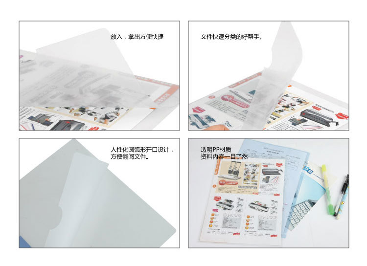 齐心 E310-1 二页文件袋套 A4文件夹透明型-阿里巴巴