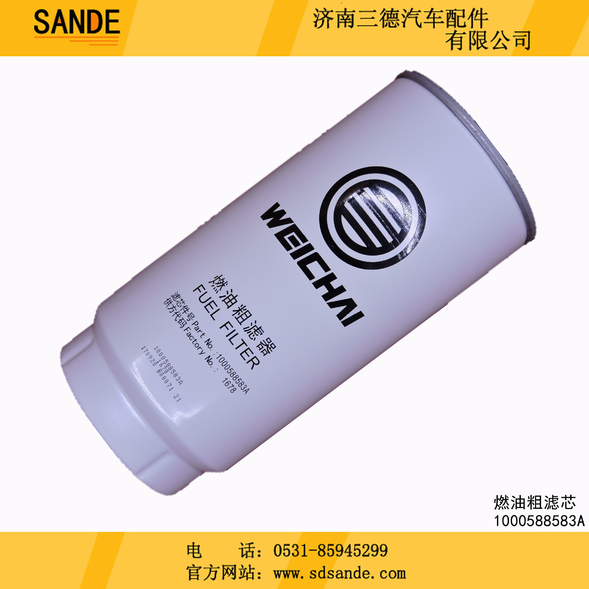 潍柴动力燃油粗滤芯（燃油滤清器滤芯）1000588583A-阿里巴巴