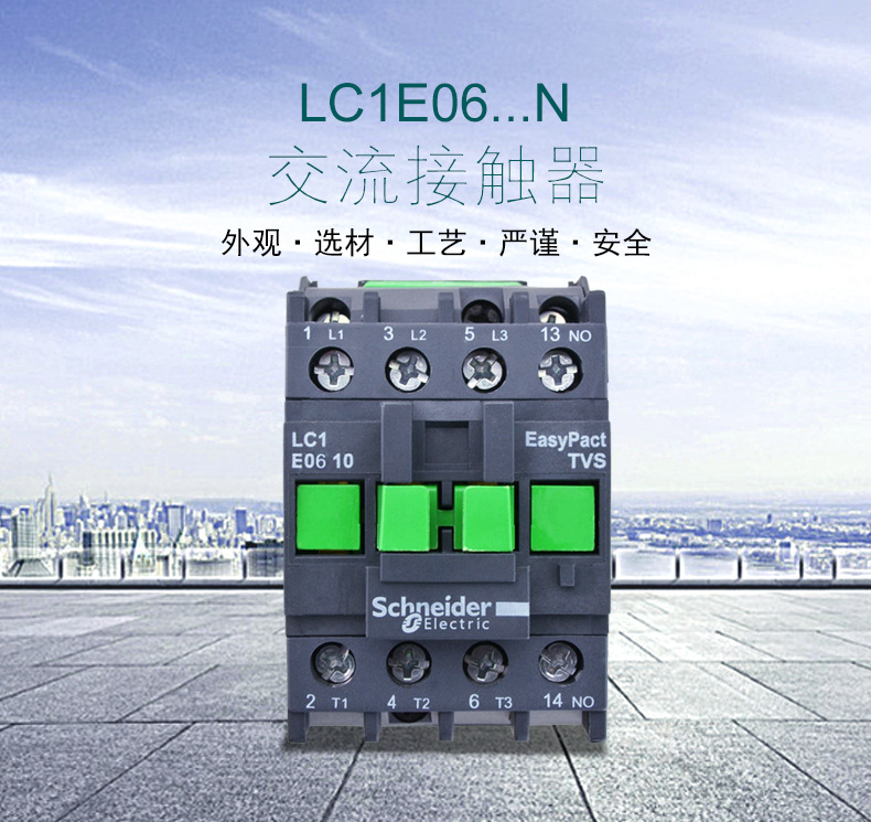 接触器动静触头 主触点组LA5FG431 适用LC1F185 F225 D205 D245-阿里巴巴