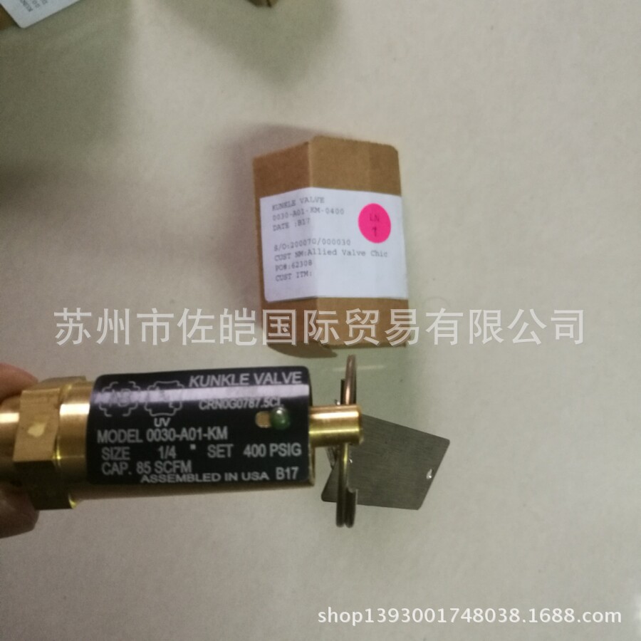 原装进口Kunkle品牌耐用高效微启式安全阀 0030-A01-KM型泄压阀-阿里巴巴