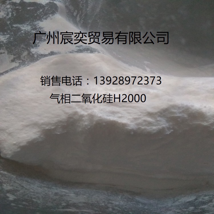 德国瓦克气相法二氧化硅H2000气相白炭黑HDK H2000油墨胶黏剂用-阿里巴巴