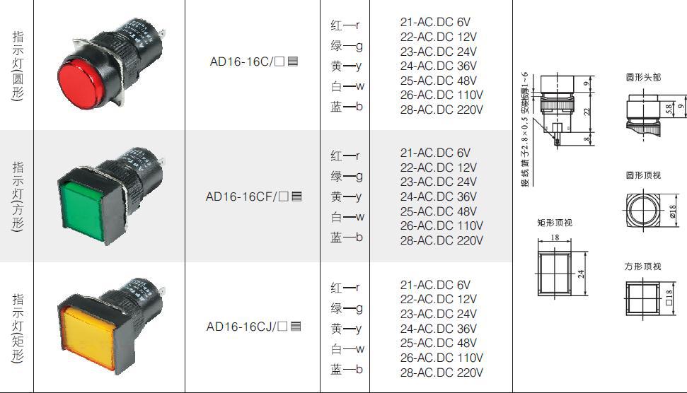 APT AD16-16D系列指示灯 接插式接线-阿里巴巴