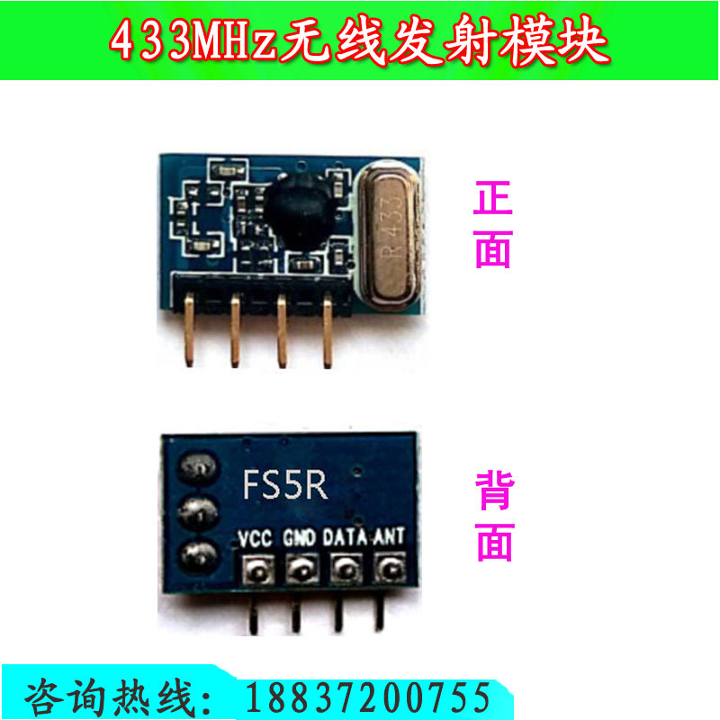 厂家供应 433M/315M 小体积低功耗超再生模块 无线发射模块-阿里巴巴