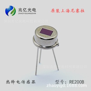 RE200B-P原装上海尼赛拉 热释电红外传感器 人体红外感应探头PIR-阿里巴巴