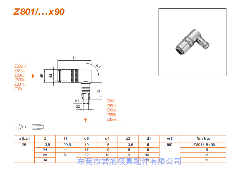 供应德国HASCO冷却快速接头Z801/13/45快换接头非标定制模具插座-阿里巴巴