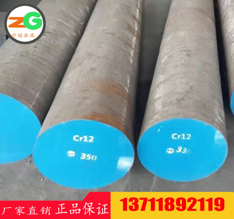 厂家直销Cr12W抗磨损冷作模具钢 高耐磨工具钢-阿里巴巴